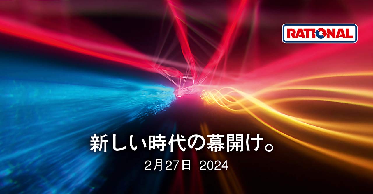 新しい時代の幕開け